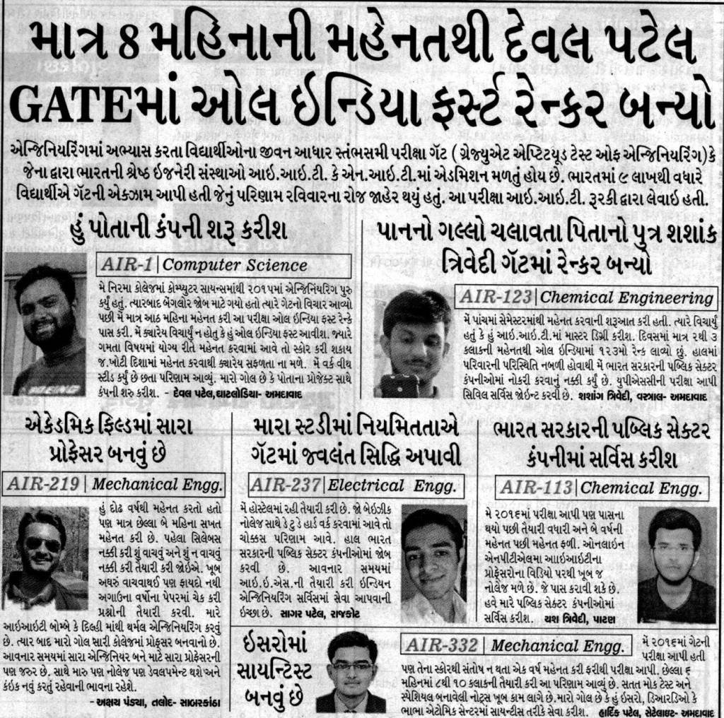 Gujarat Samachar,Surat, 30th March, 2017 - Gateforum